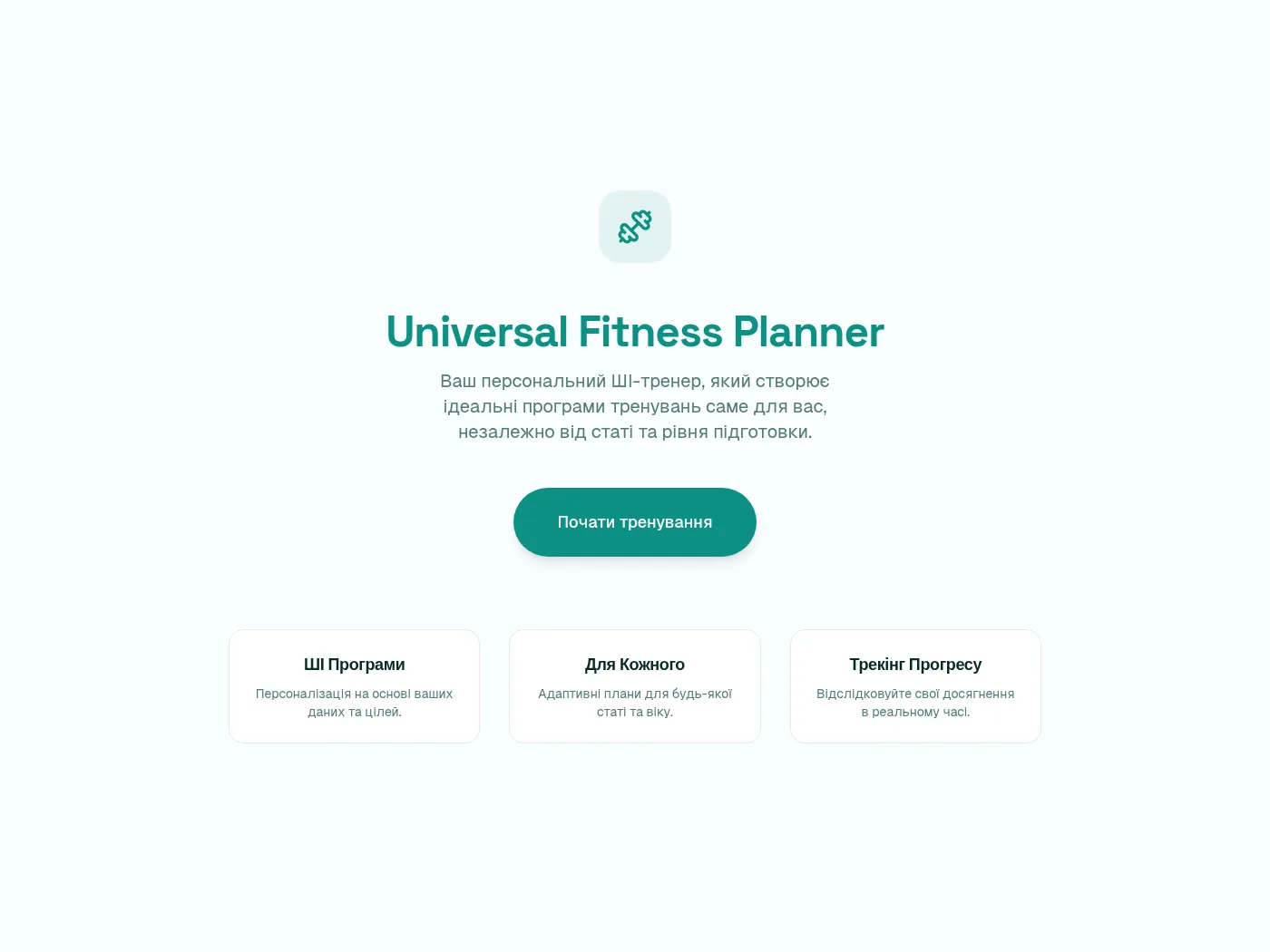 Universal Fitness Planner
