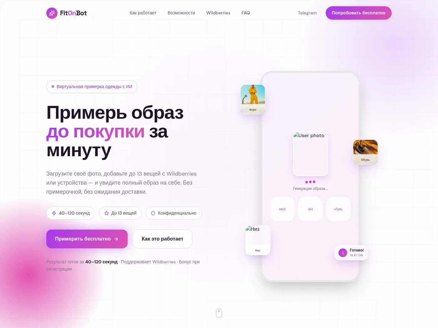 FitOnBot Modern Redesign