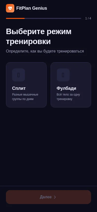 FitPlan Genius
