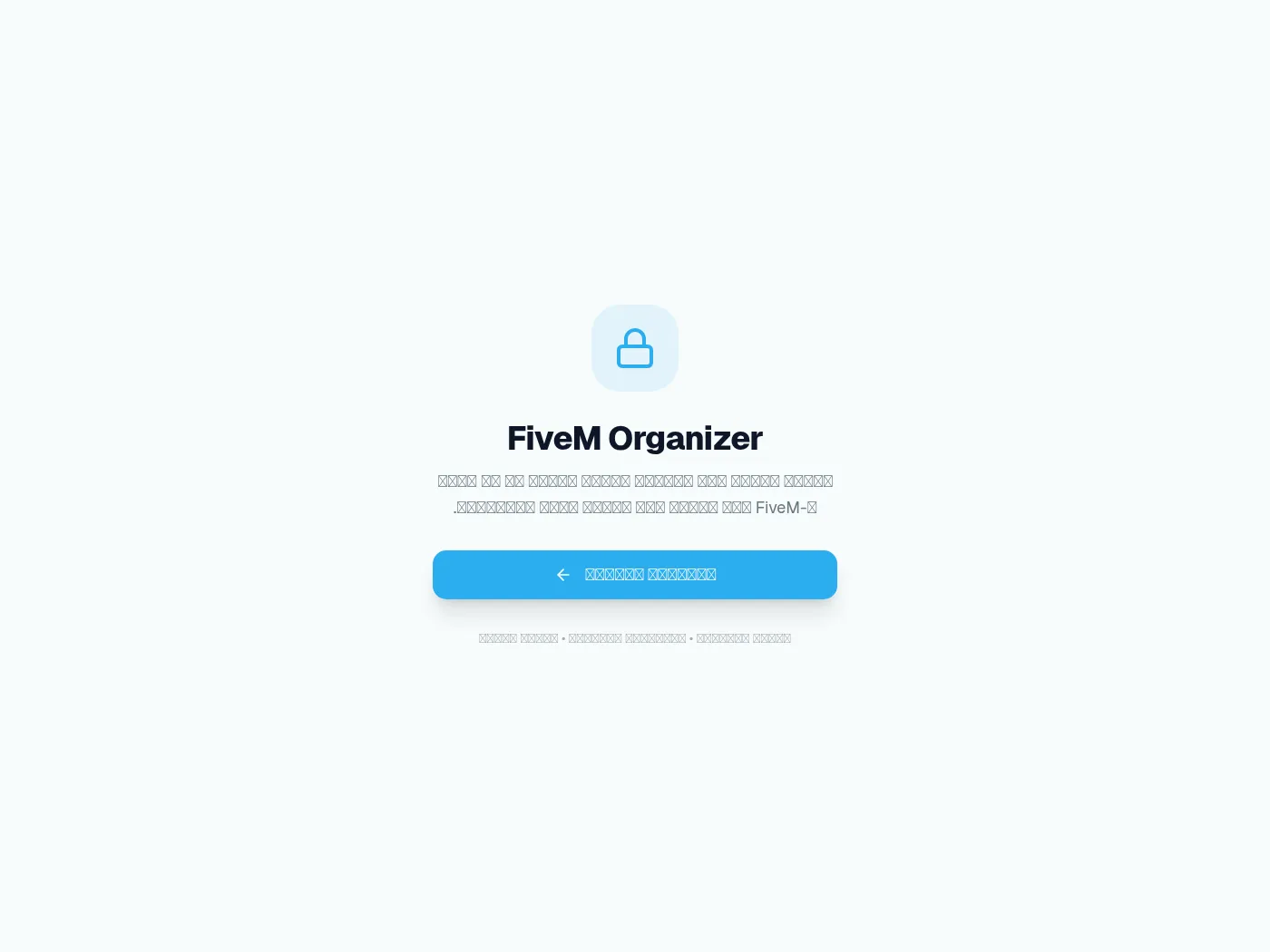 FiveM File Organizer