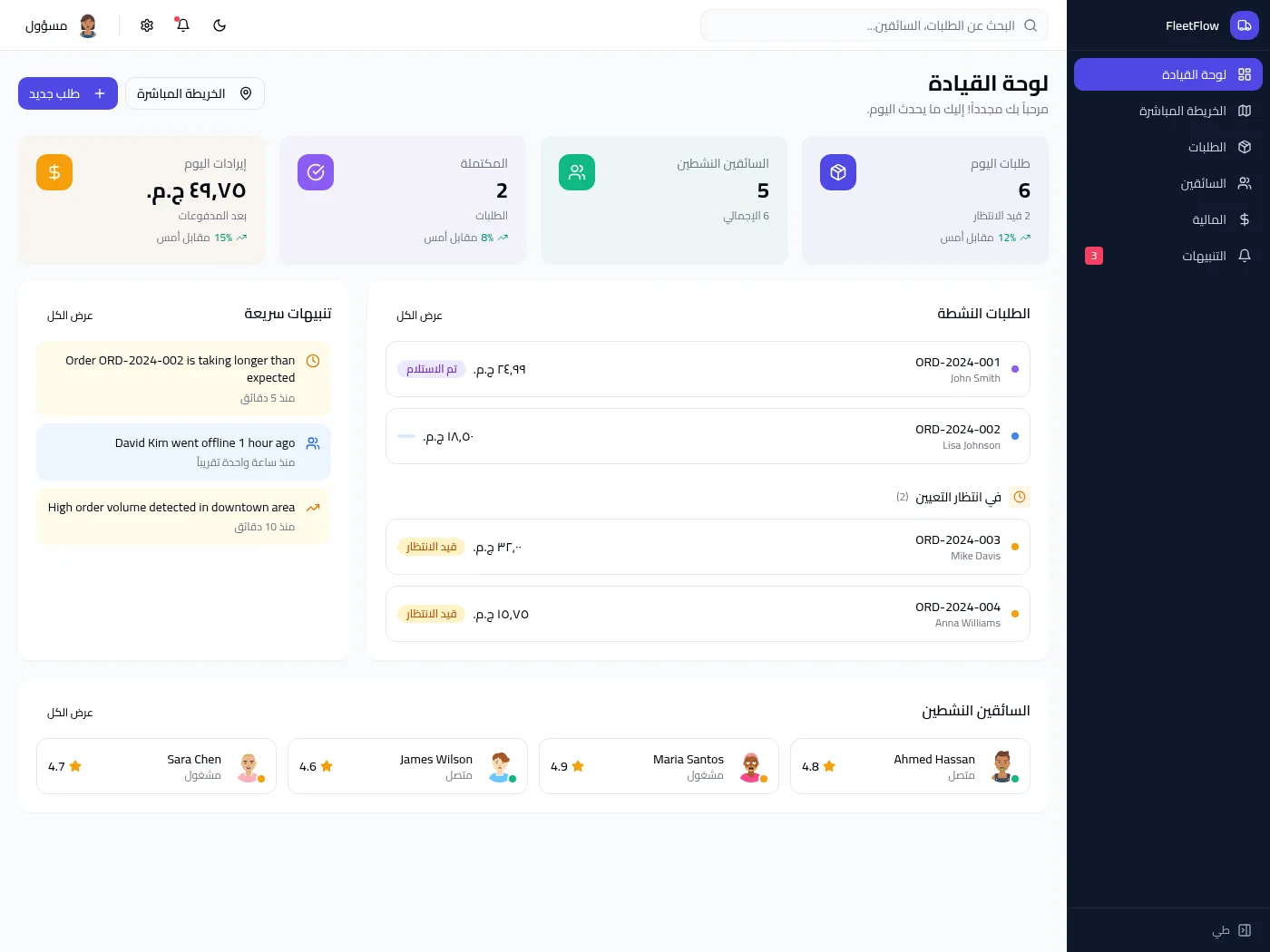 FleetFlow Dashboard