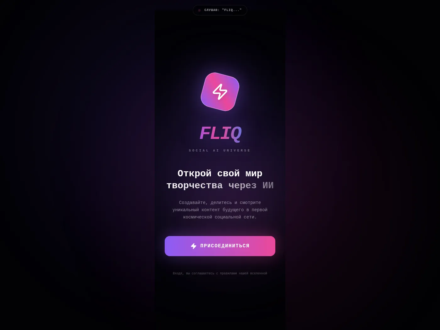 FLIQ Creative Network