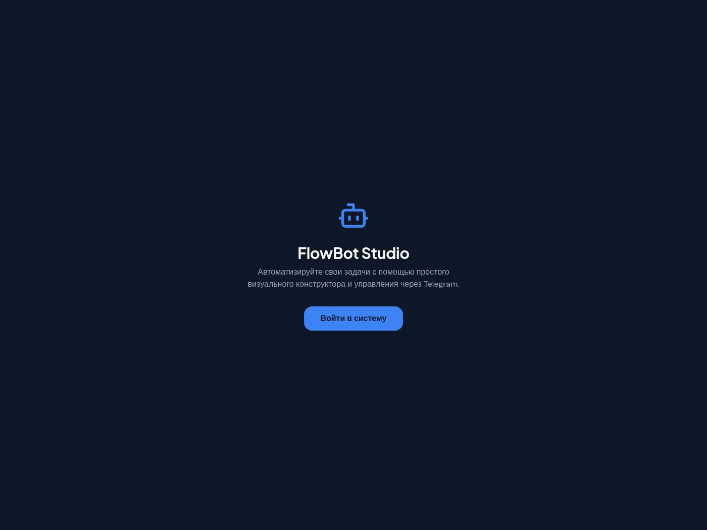 FlowBot Studio