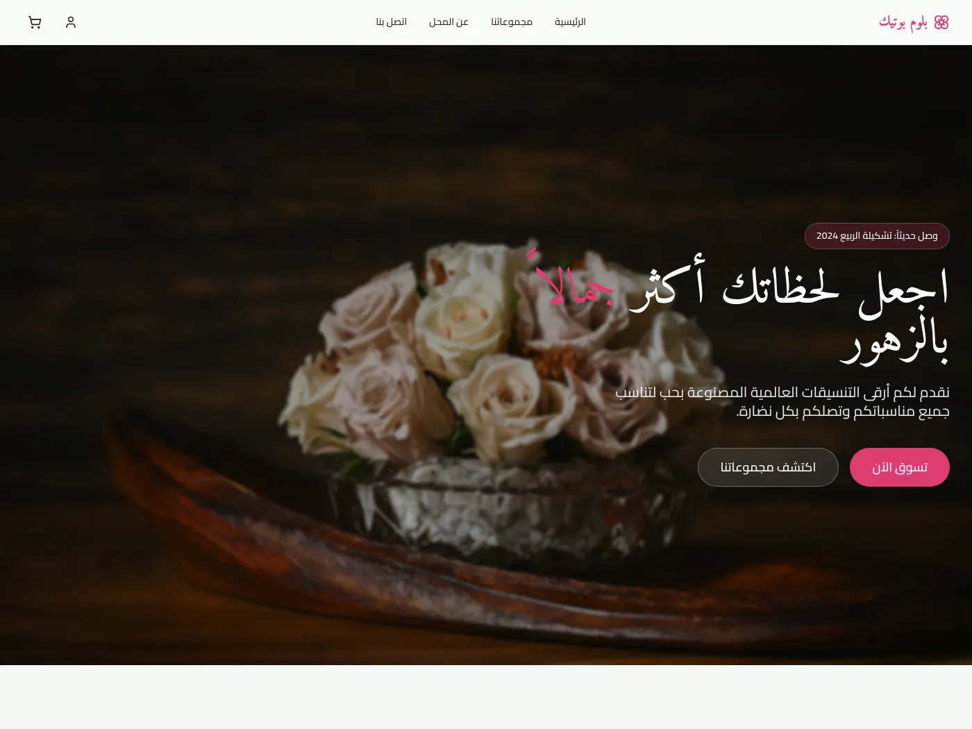 Bloom Boutique Web