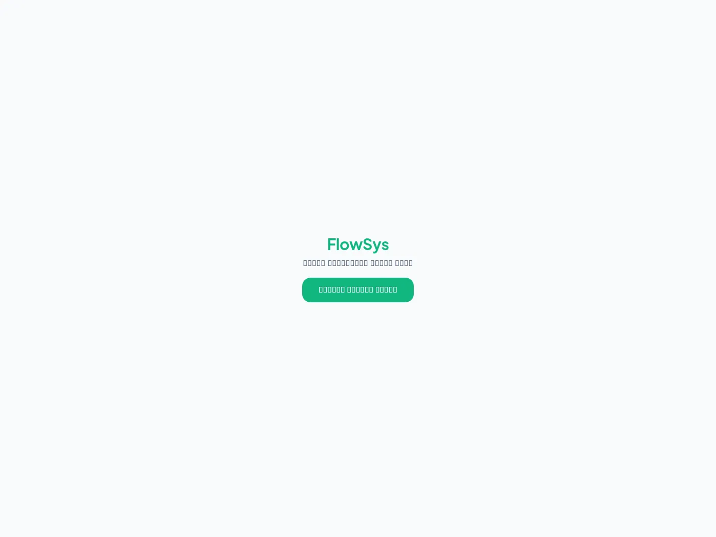 FlowSys Pharmacy Manager