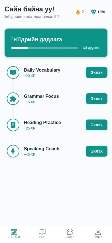 Fluent365 English Coach