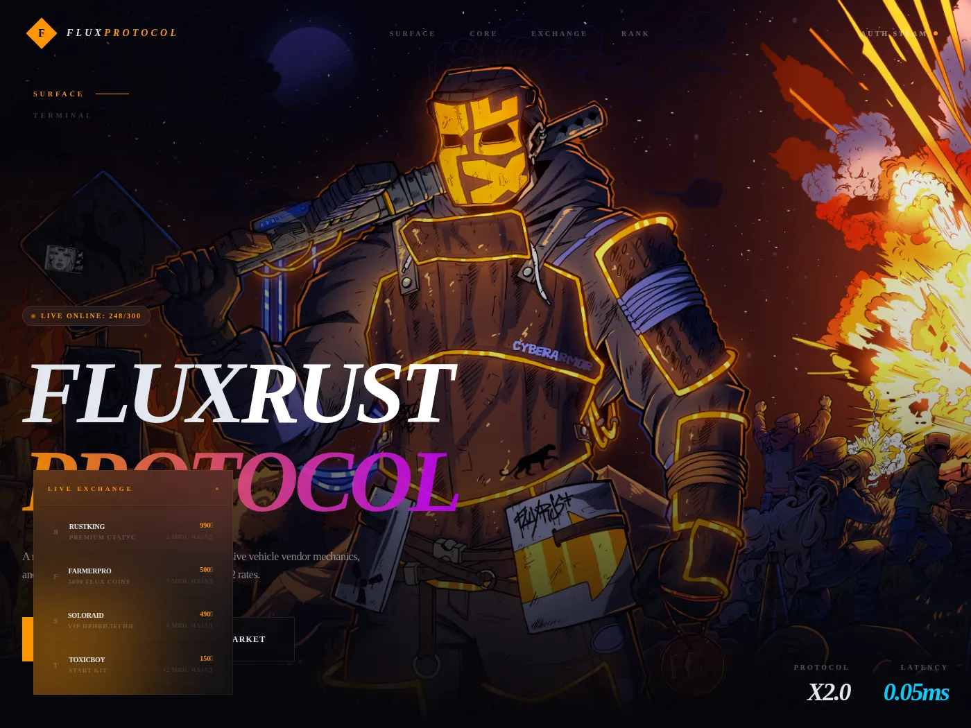 FluxRust Premium Server UI