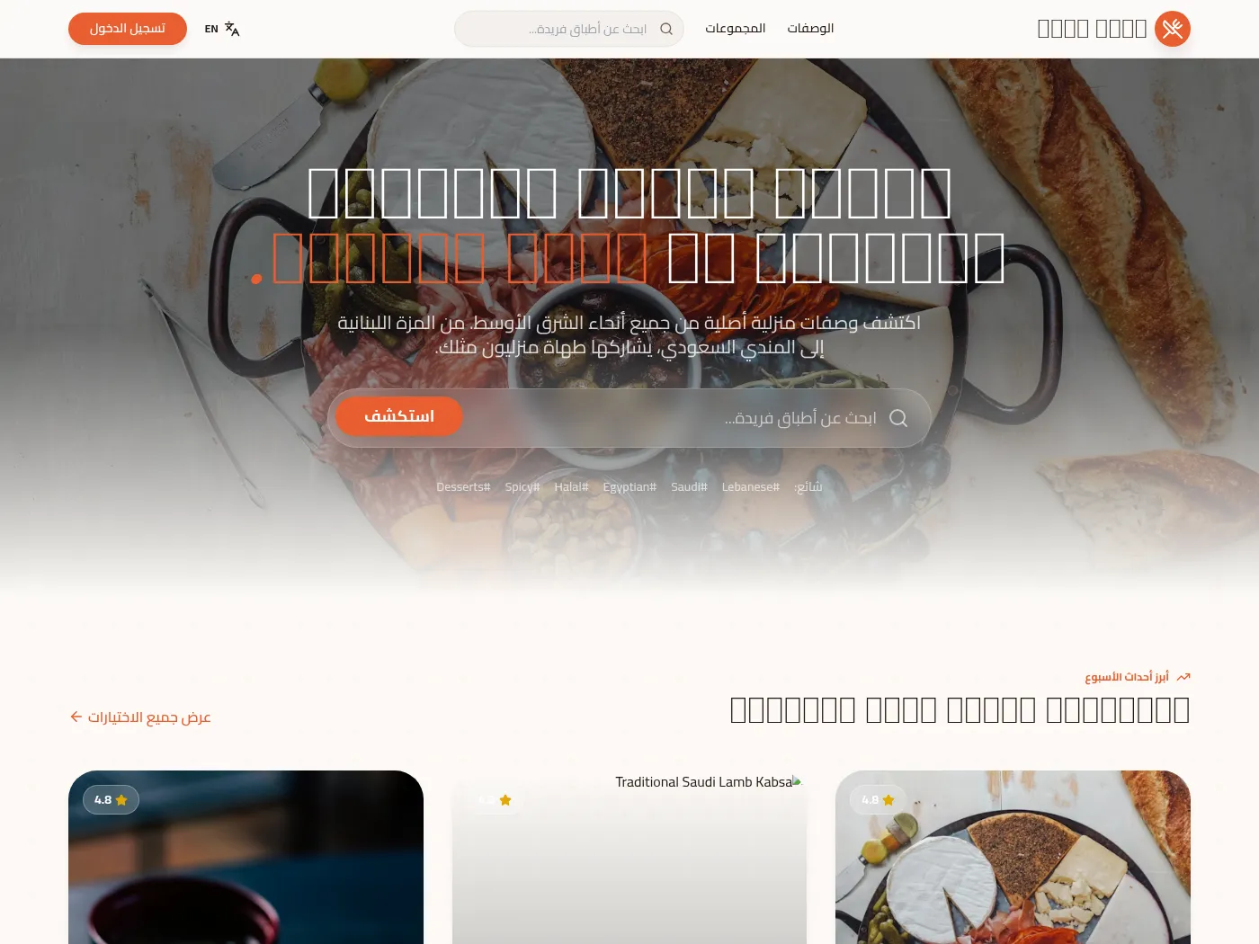FoodyMoody Recipes Hub