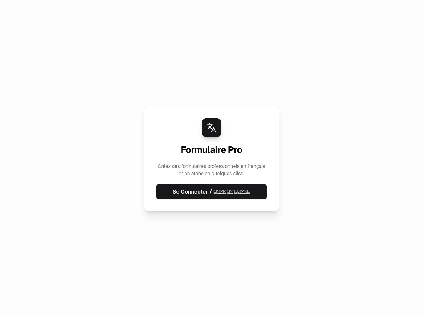 Formulaire Pro Innovant