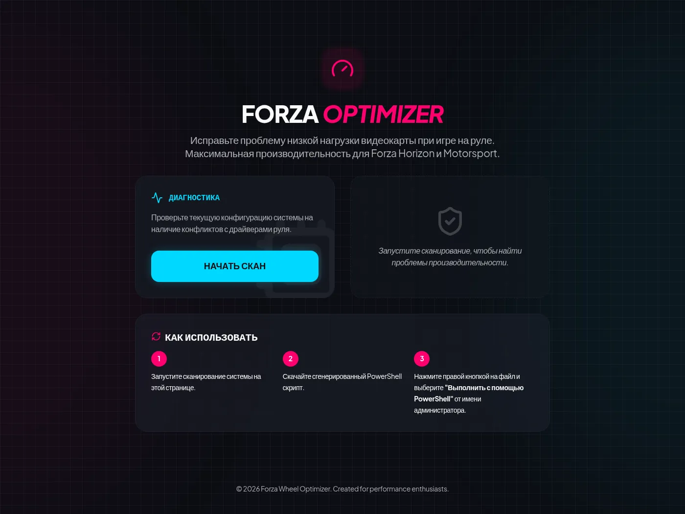 Forza Wheel Optimizer