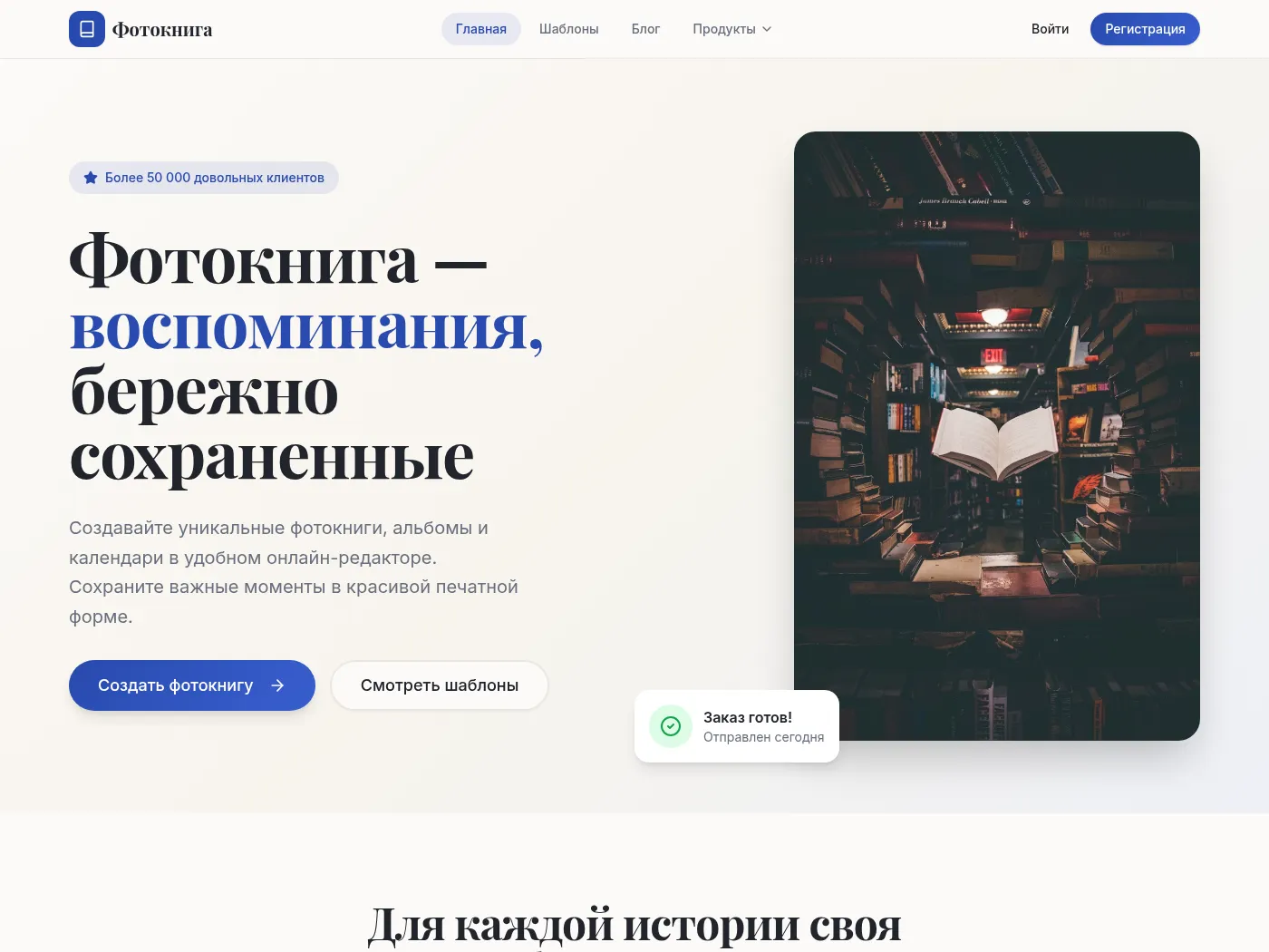 Фотокнига Constructor