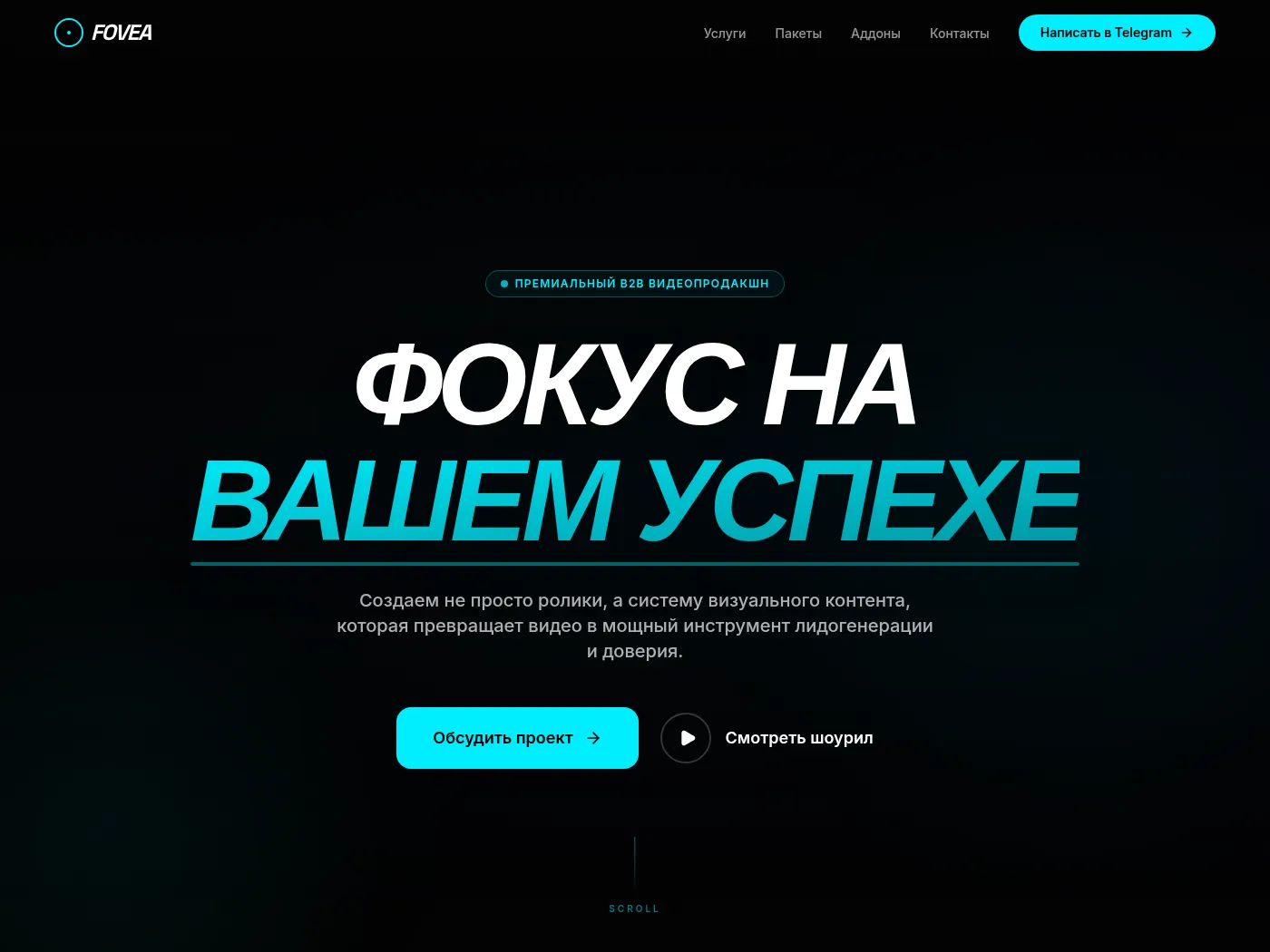 Fovea Premium Video Landing