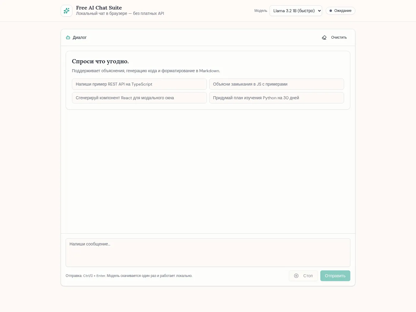 Free AI Chat Suite