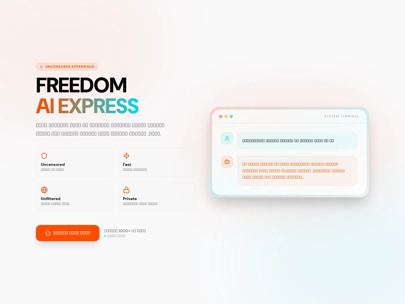 Freedom AI Express