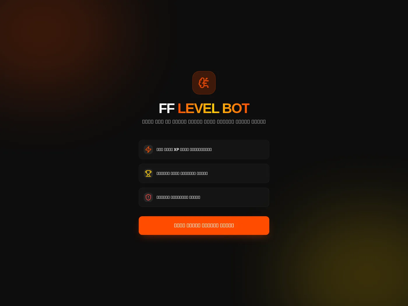 Free Fire Level Up Bot
