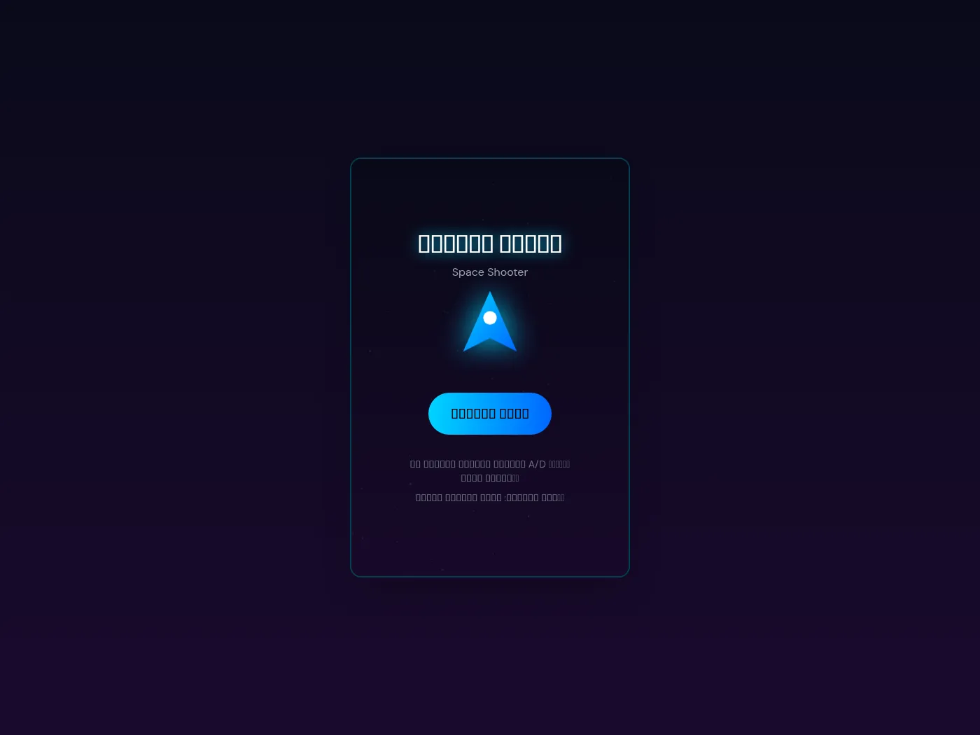 FreePlay Game