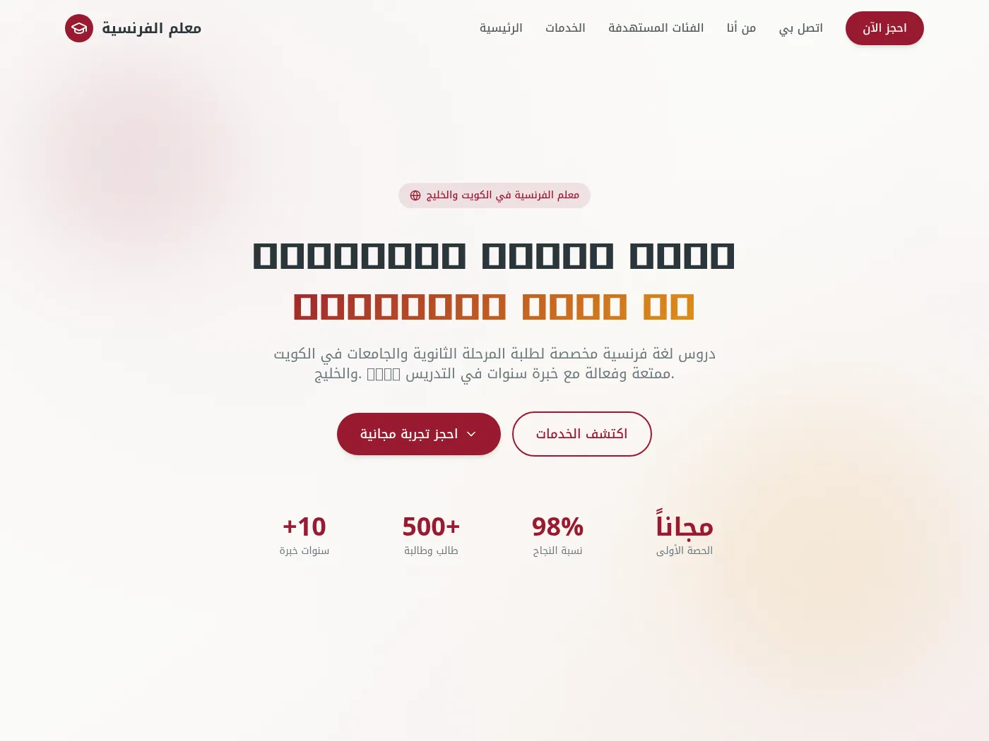 French Tutor Connect