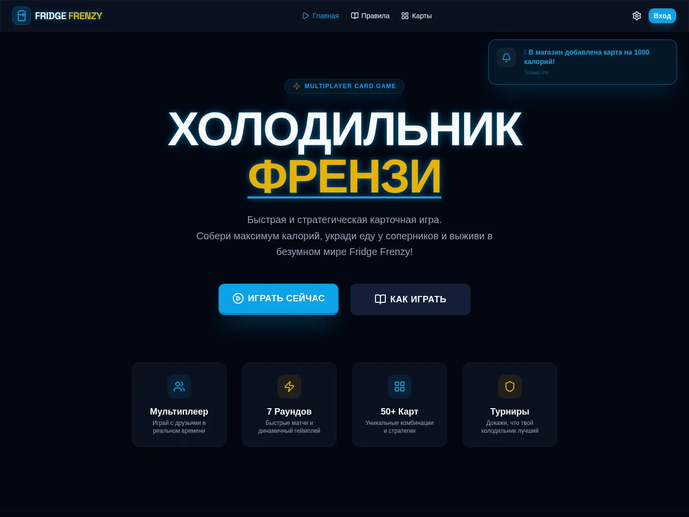 Fridge Frenzy Online