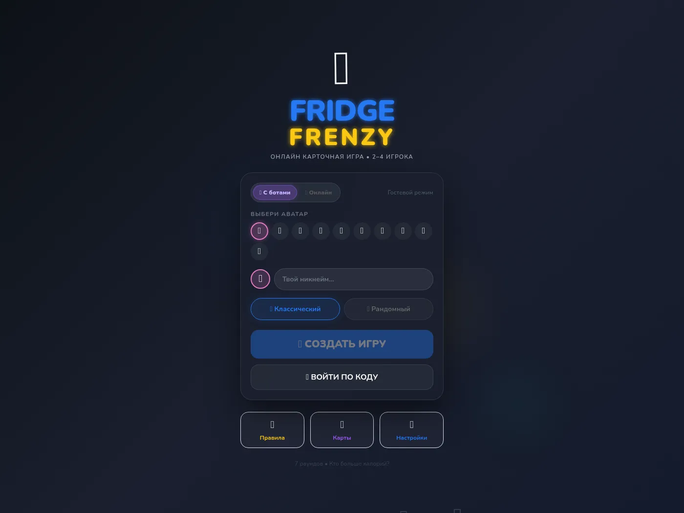 Fridge Frenzy Online