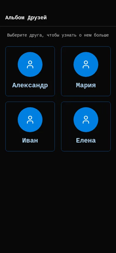 Friends Album App