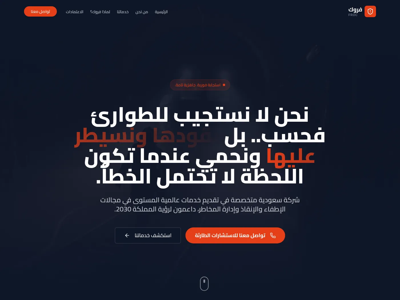 FROC Fire & Rescue Web