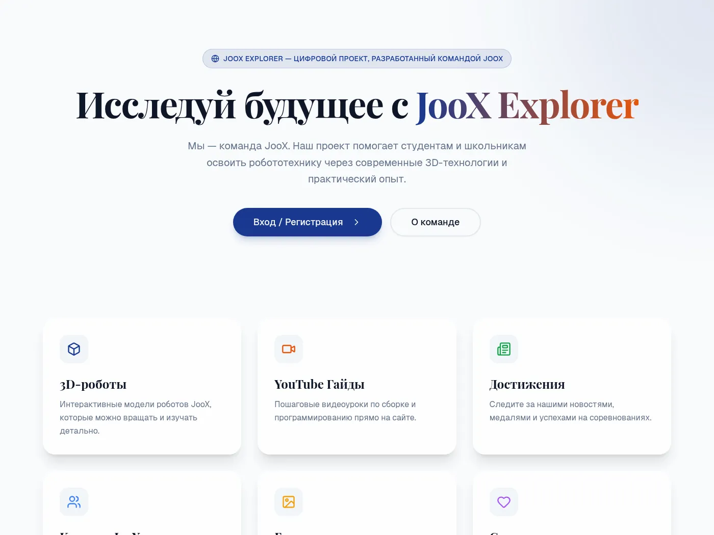 FTC Explorer