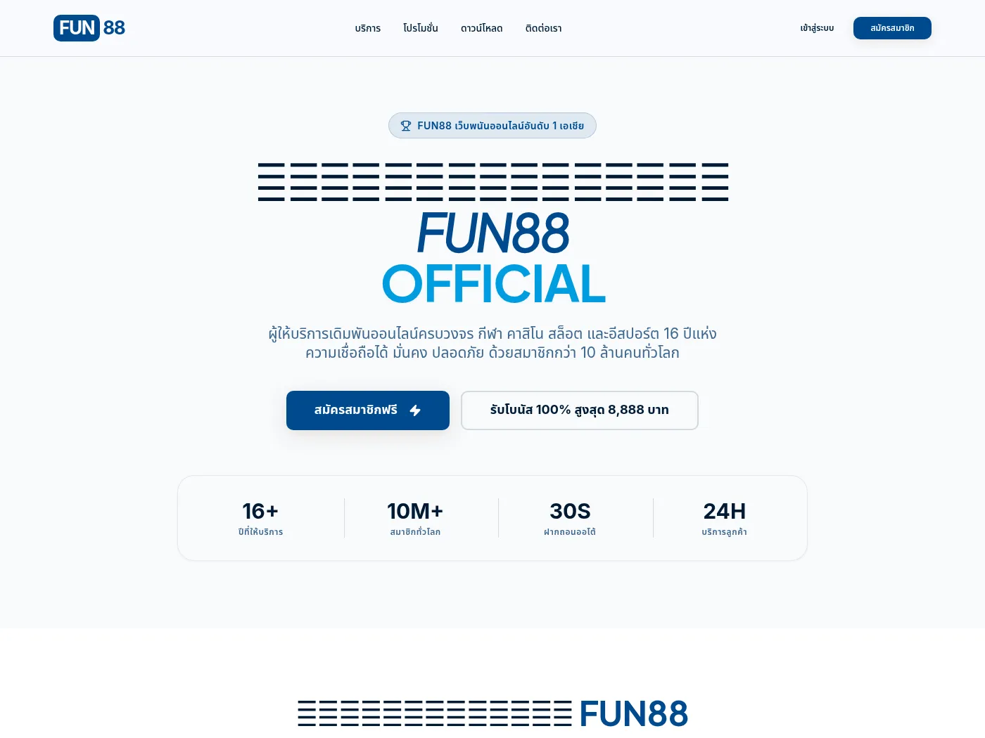 FUN88 Official Landing