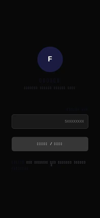 Furateen Flutter Frontend