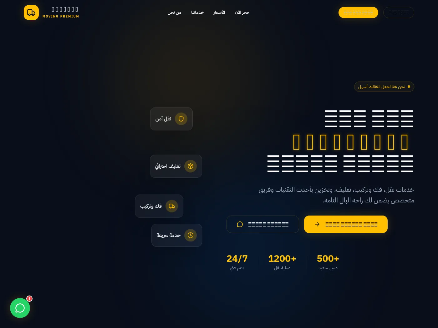 FuturMove 3D Landing