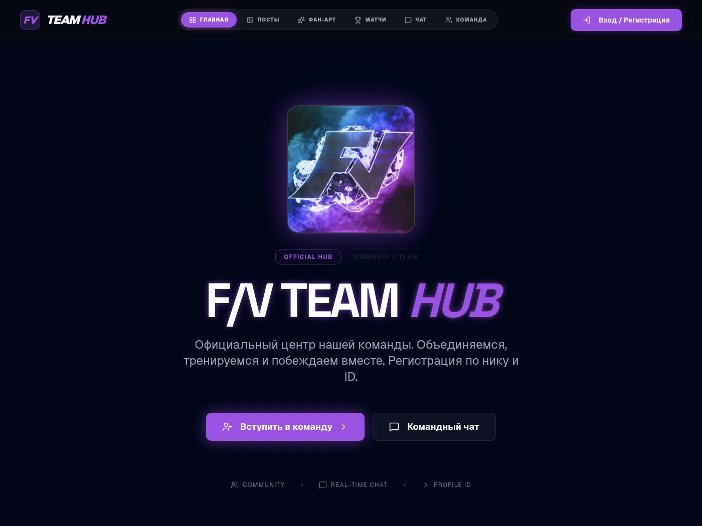 F/V Team Hub