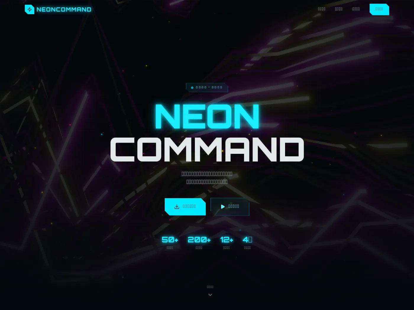Game Promo Site