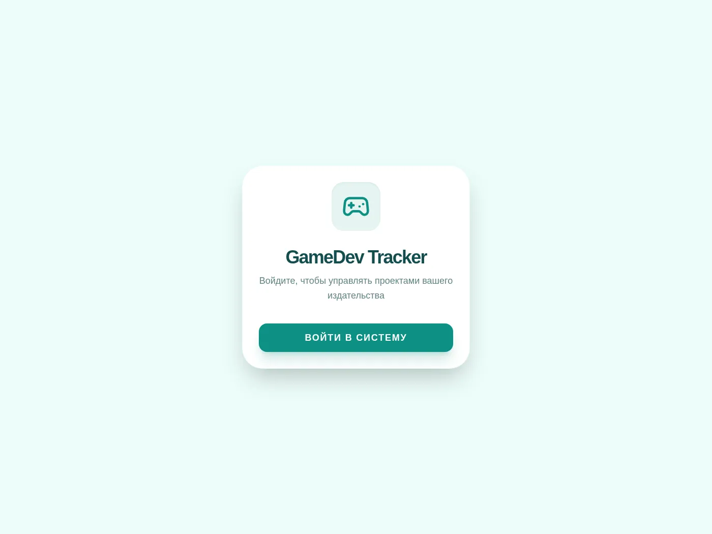 GameDev Project Tracker