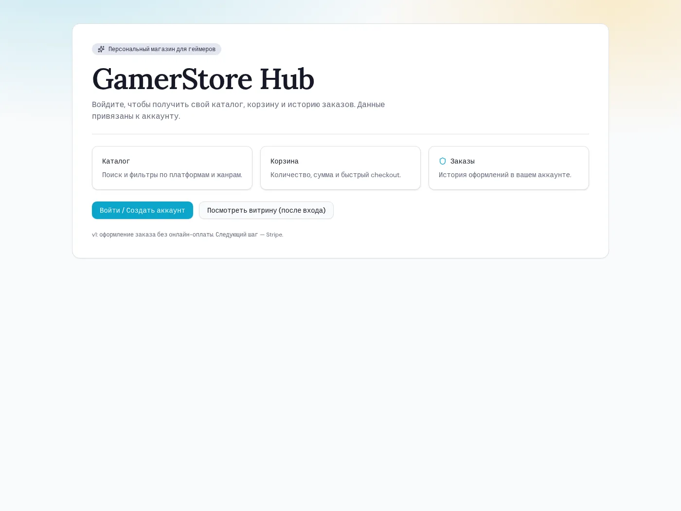 GamerStore Hub