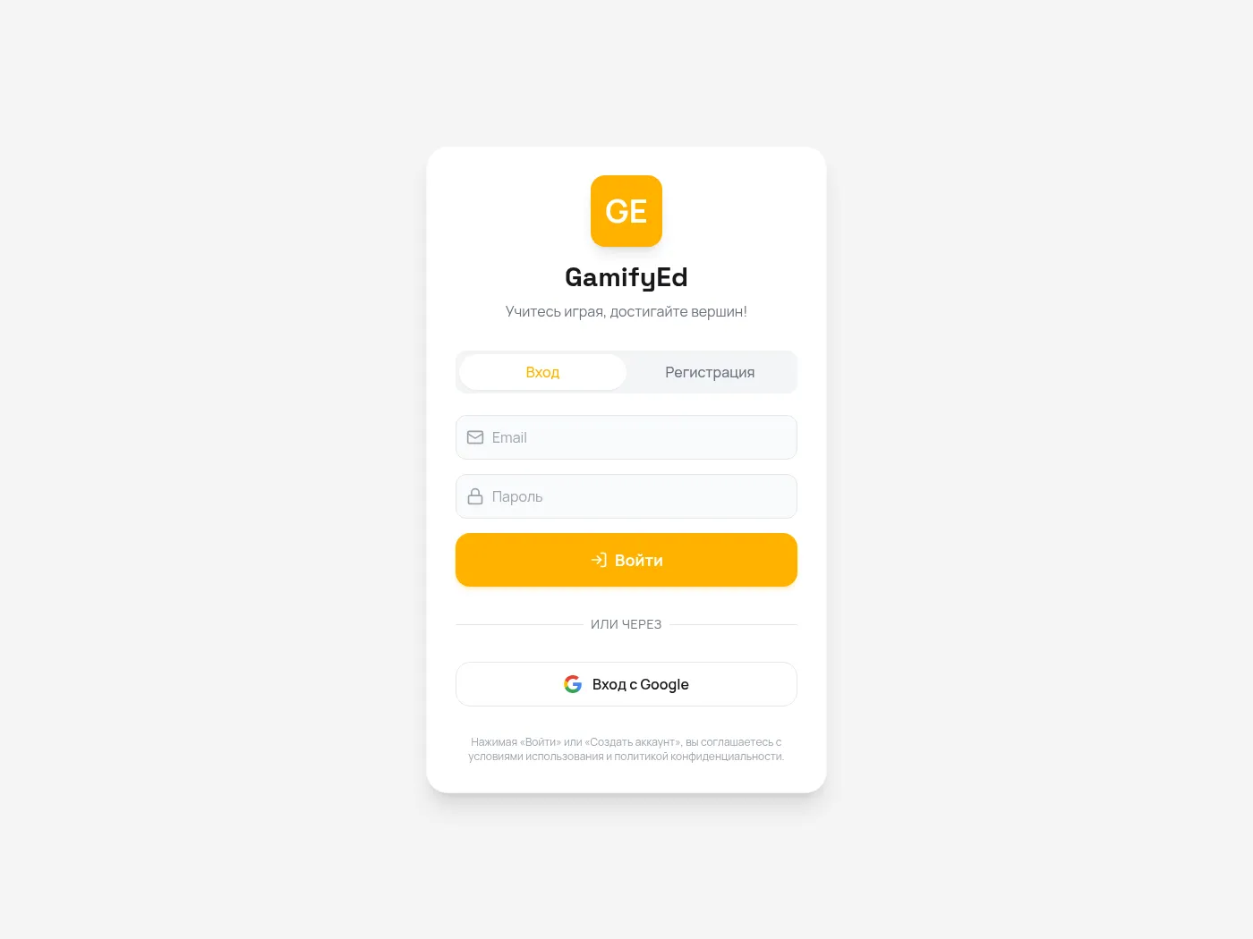 GamifyEd Platform