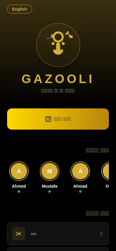 Gazooli Barber App