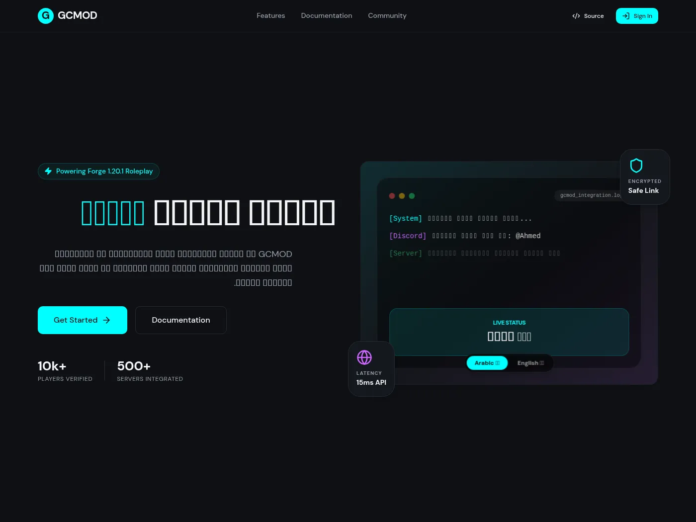 GCMOD Discord Integration
