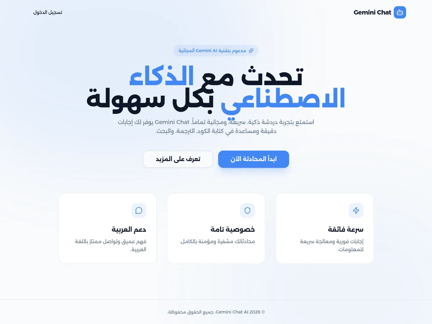 Gemini AI Chat Web