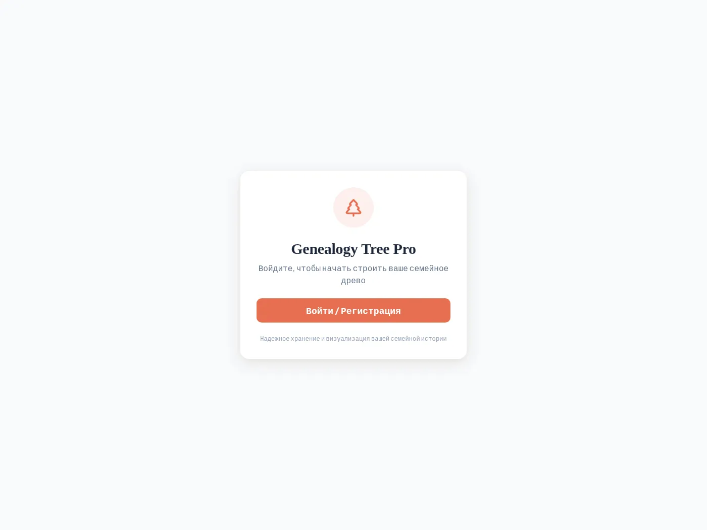 Genealogy Tree Pro