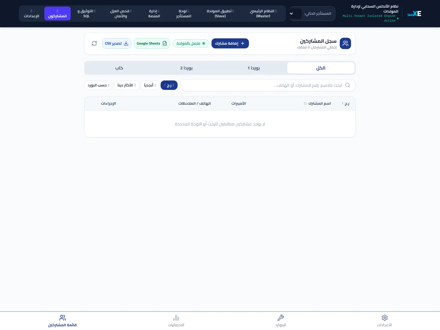Andalus Generator SaaS