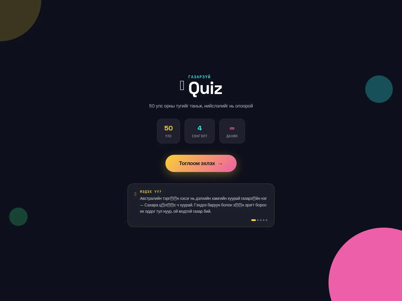GeoFlag Quiz App