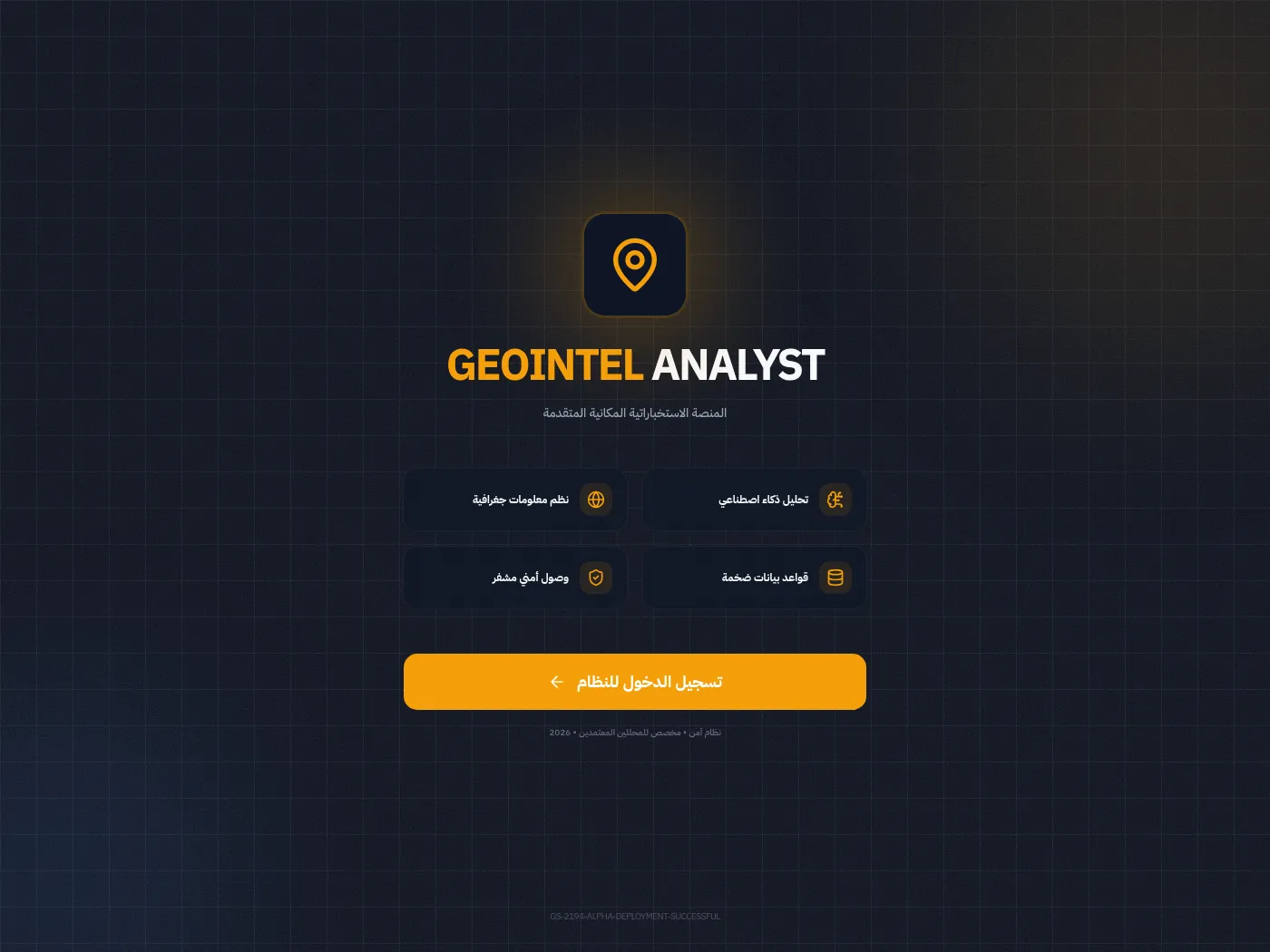 GeoIntel Analyst Agent