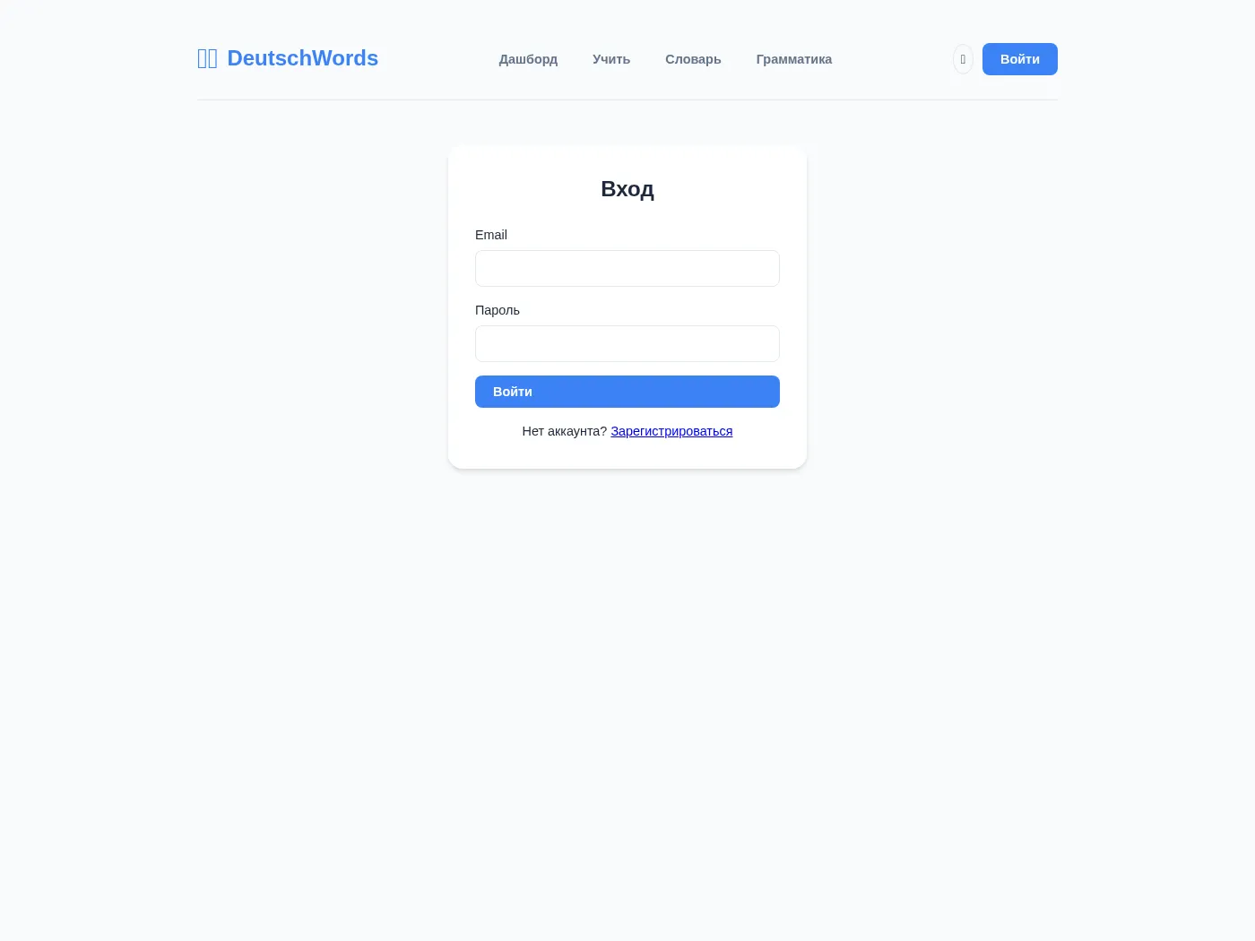DeutschWords Trainer