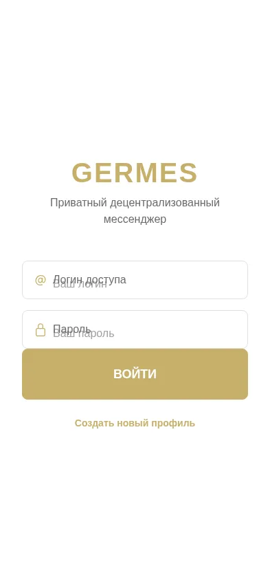 GERMES Chat Android