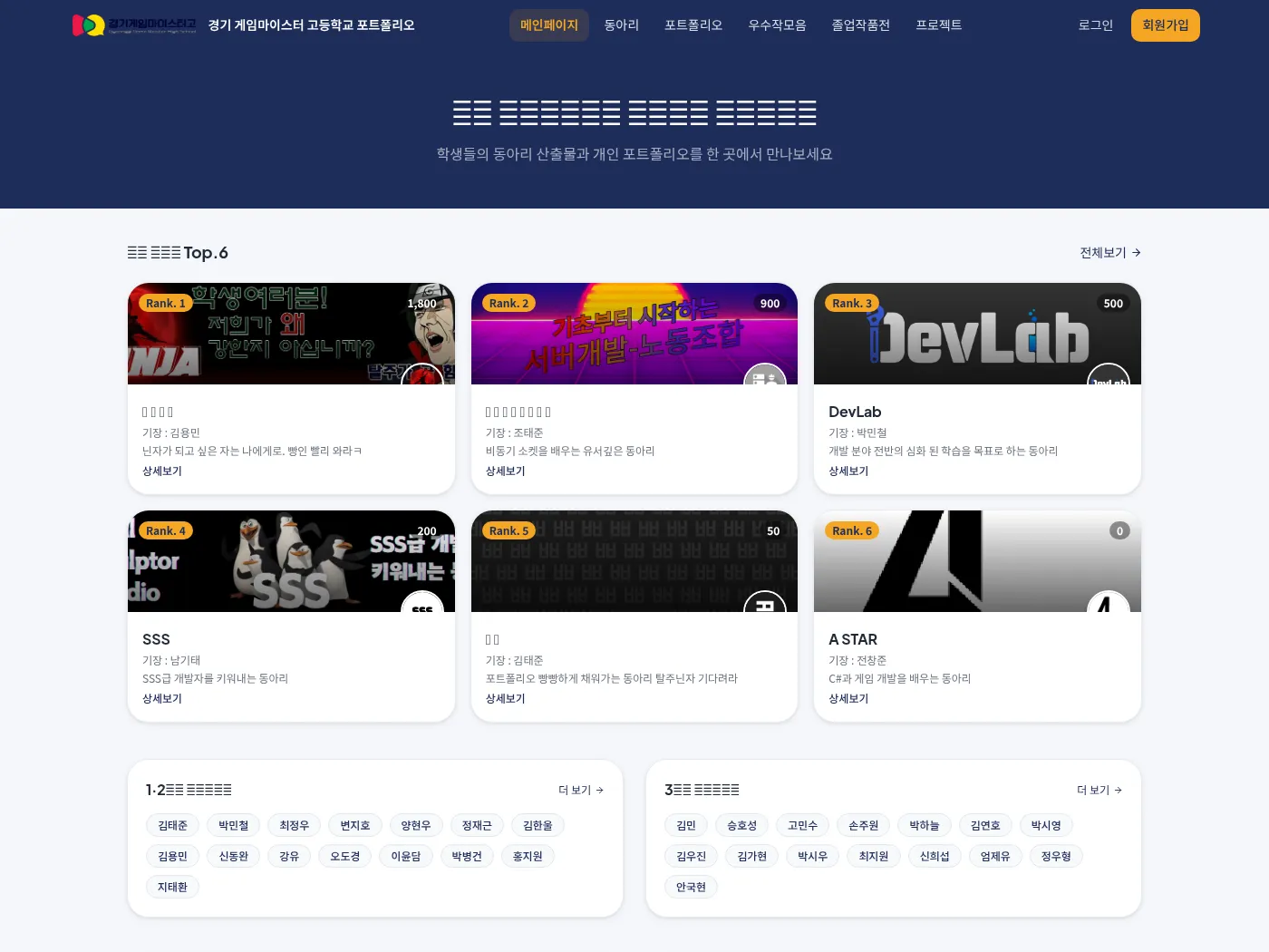 GGM User Portal Clone