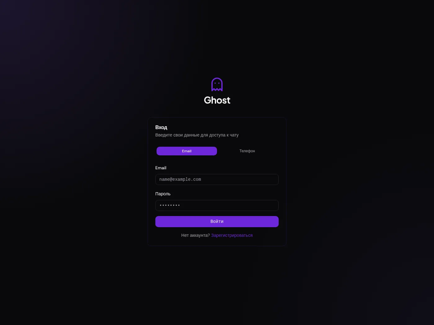 Ghost Messenger