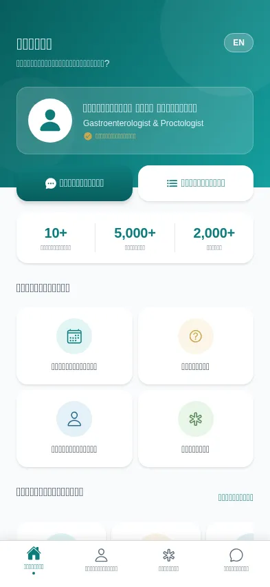 GI Health App Redesign