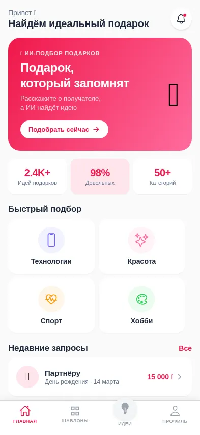 GiftGenie Mobile AI