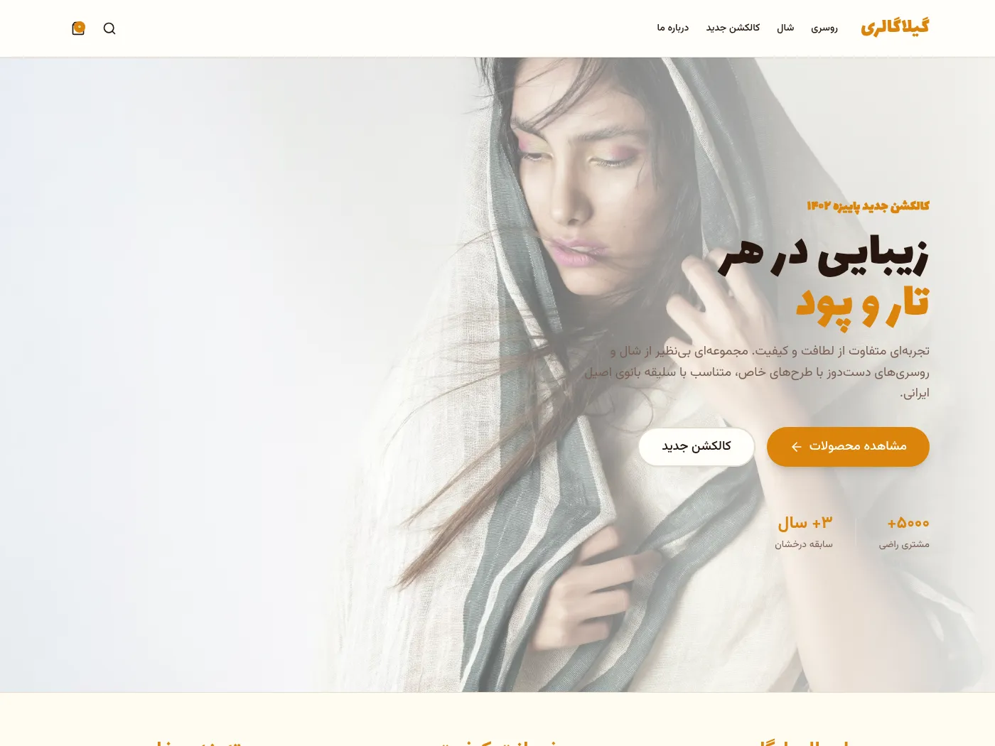 GilaGallery Scarf Shop