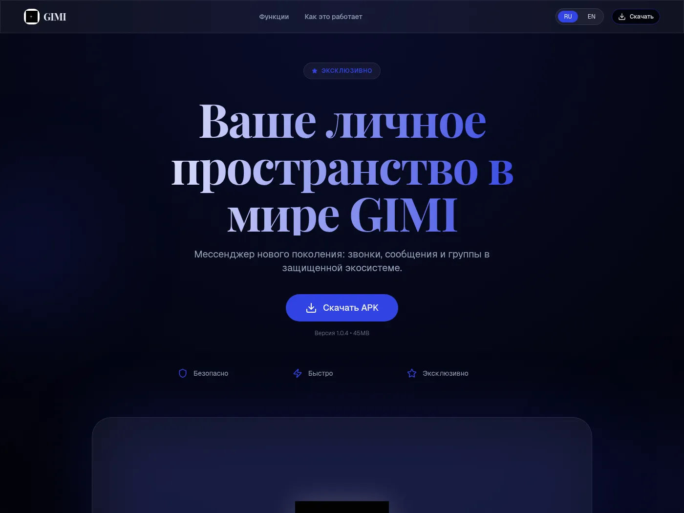 GIMI Messenger