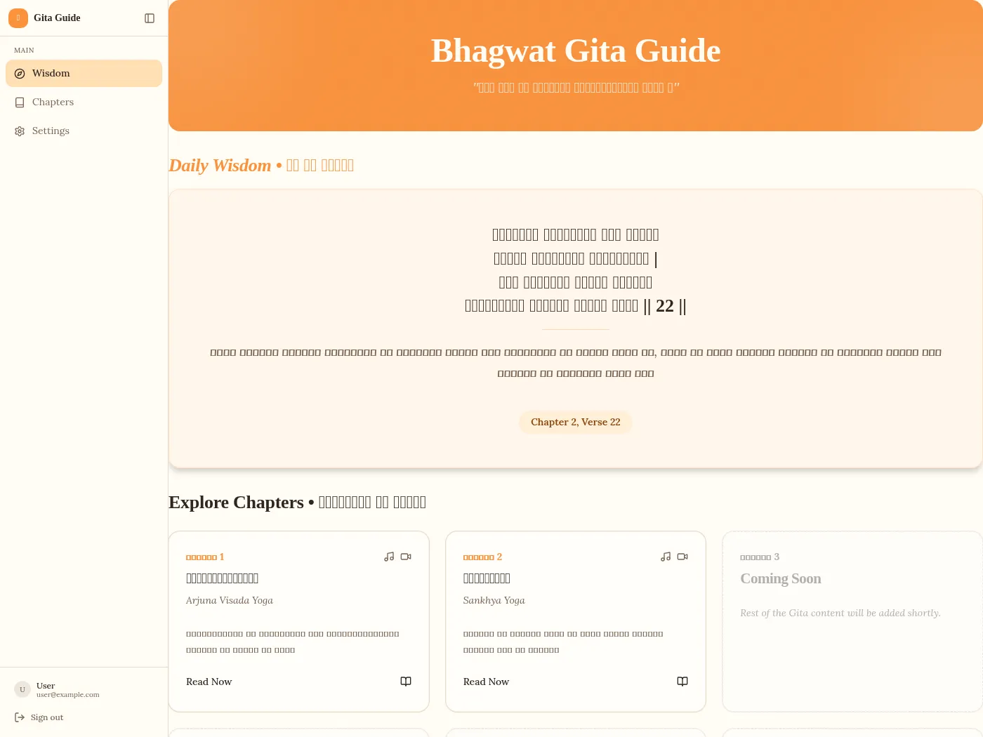 Gita Audio Video Guide